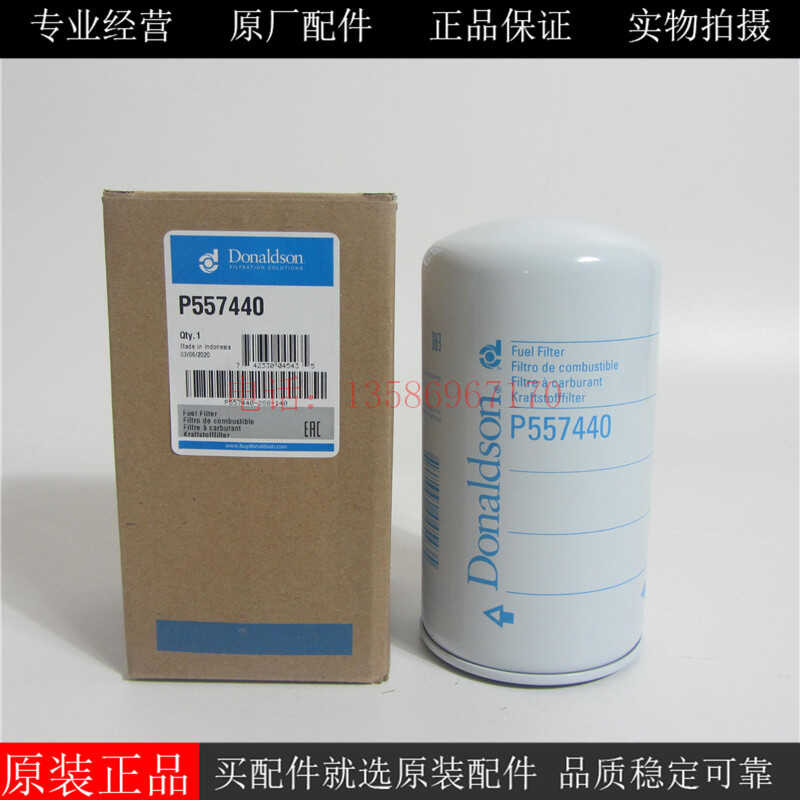 Donaldson filter P557440 generator set excavator diesel grid 0777261 ...