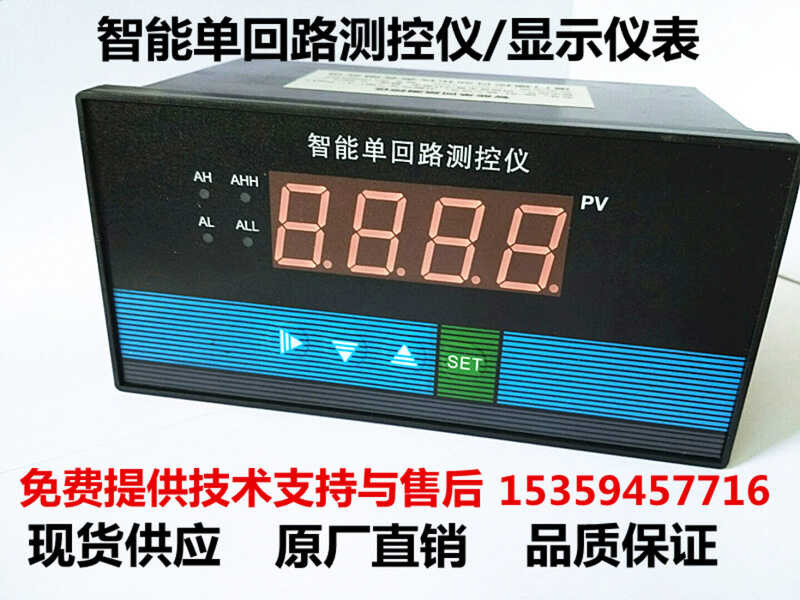 Intelligent single loop measurement and control pressure digital ...