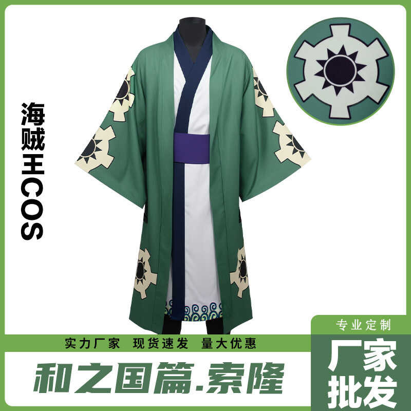 One Piece cosplay costume: Luffy, Garona, Yamato, Soron Shirou cosplay ...