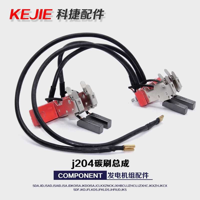 STC5 8 10 12 15 20 24 30 40 50KW three-phase diesel generator carbon brush holder assembly J204 ...