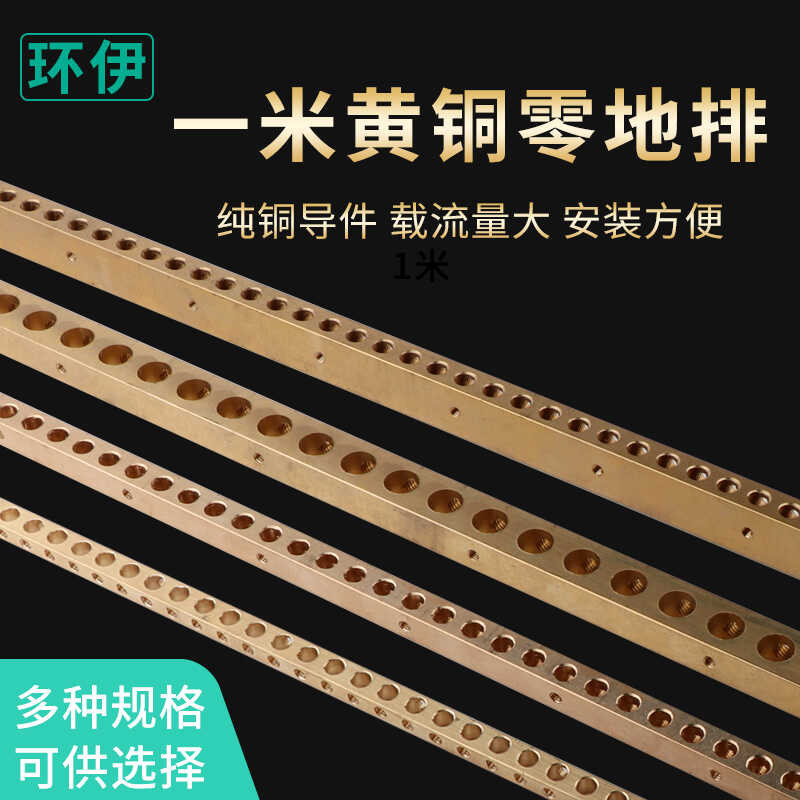 Zero ground grounding copper one meter machine room brass busbar ...