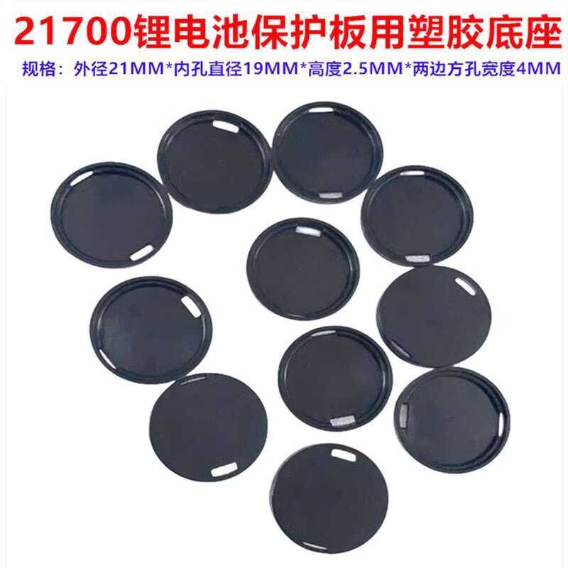 21700 lithium battery protection board with hard black rubber ring to ...