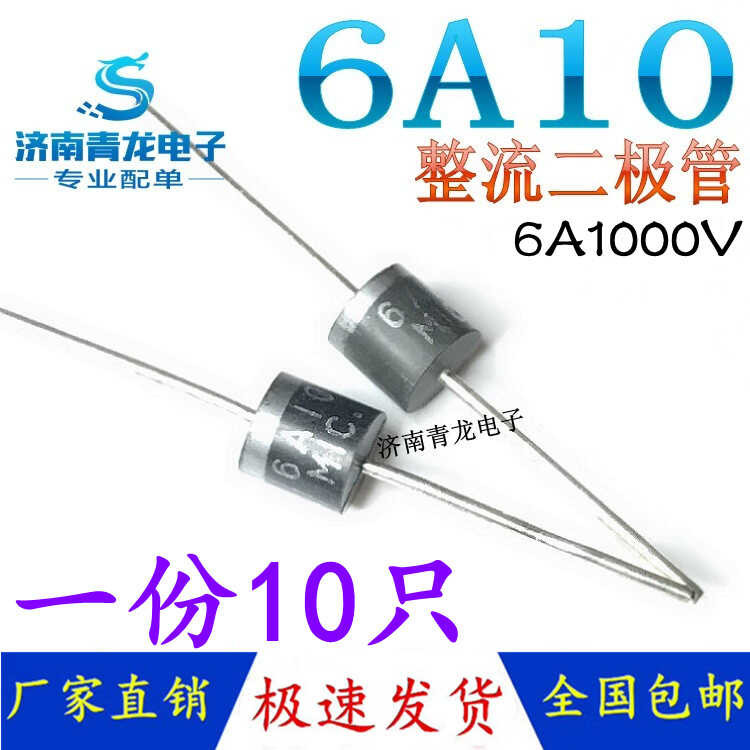 10 free shipping 6A10 diodes rectifier diode parameters 6A/1000V high ...
