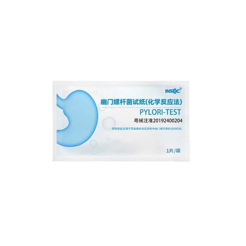 INSEX Helicobacter pylori detection test strip HP detection test strip ...