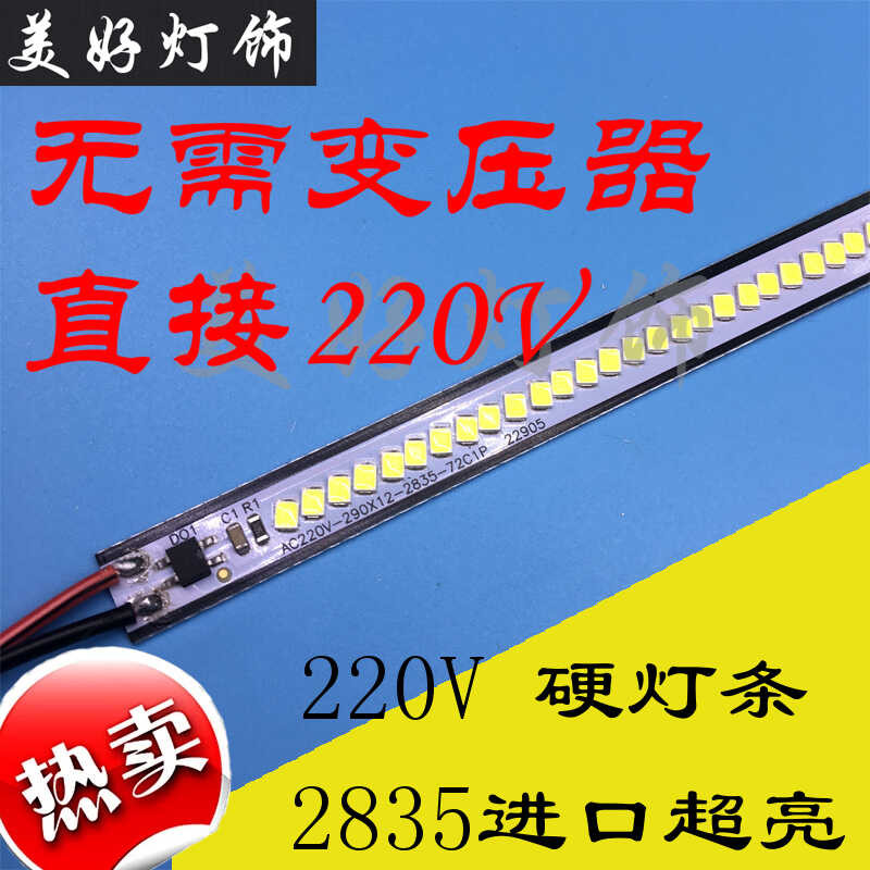 LED hard strip 220V ultra bright light strip, counter shelf display ...