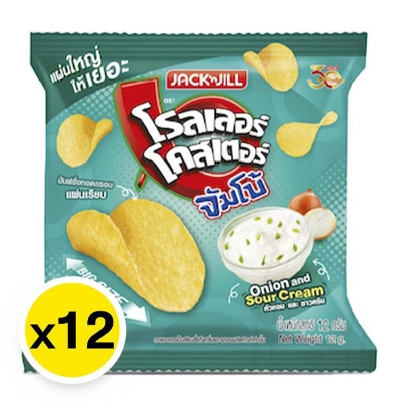 Roller Coaster Potato Chips Pack 12 Sachets. | Shopee Philippines