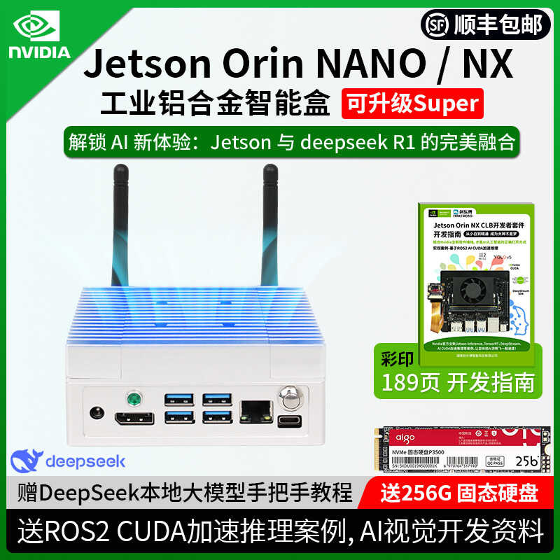 Jetson ORIN NANO/NX AI edge computing Box Industrial Aluminum Alloy ...