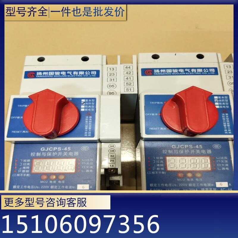 (Please inquire) Two brand new CPS series control and protection ...