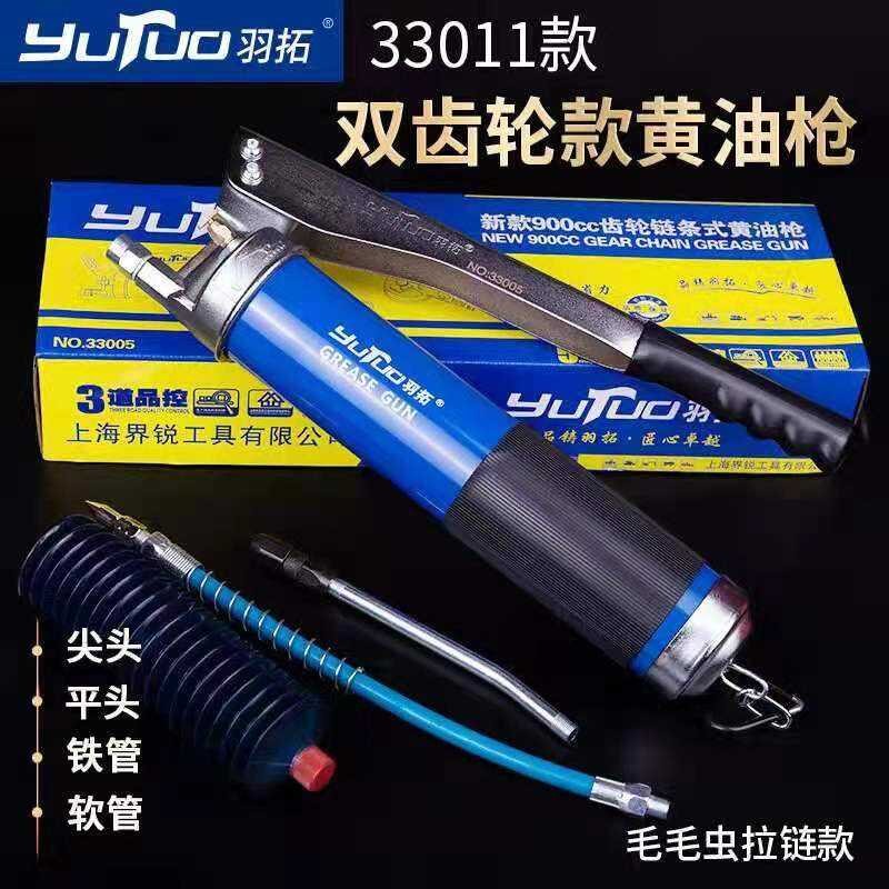 Yutuo single and double gear oil dispersing caterpillar tube bullet ...