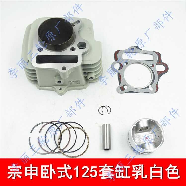 Jiangsu Zongshen tricycle milky white air-cooled 125 motorcycle ...