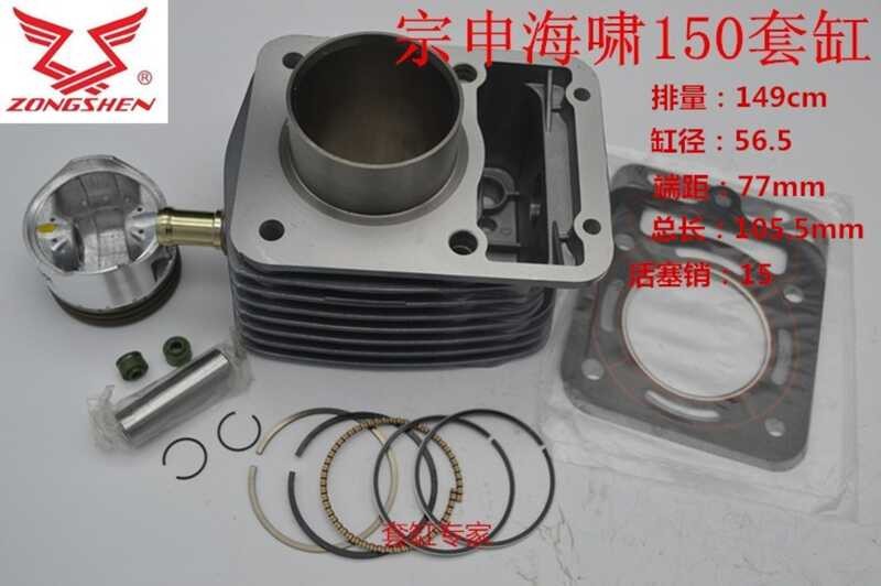 Zongshen Original Factory 150 175 200 250 Water cooled Tsunami Set Motorcycle Tricycle Cylinder ...