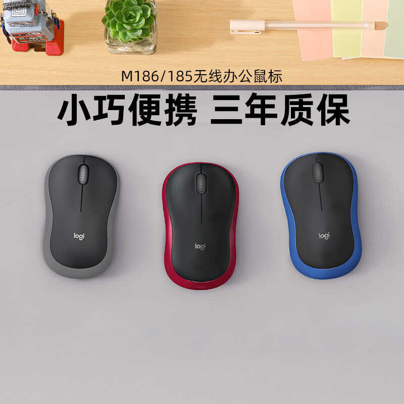 57 Logitech M186 Wireless Mouse Office Home Computer Universal USB Receiver Battery Laptop Logo ...