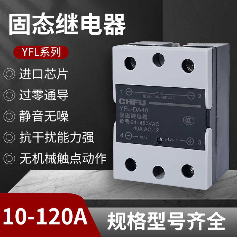 Solid state relay 220V SSR-25DA AC control DC solid single-phase ...