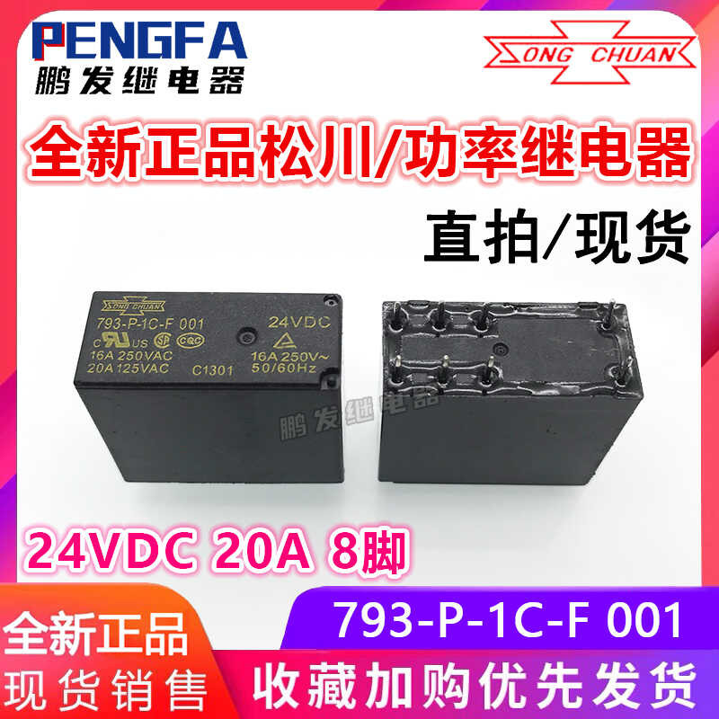 Brand new 793-P-1C-F 001 24VDC on one off 16A 8-pin Matsukawa relay ...