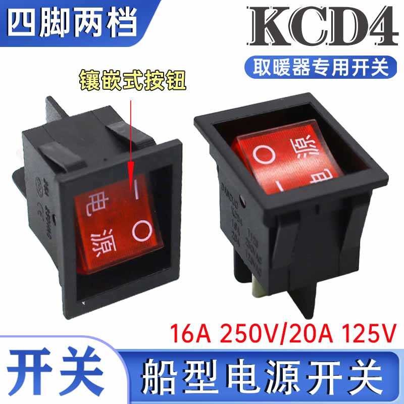 Ship type switch, high-power universal power switch, KCD4 heater ...