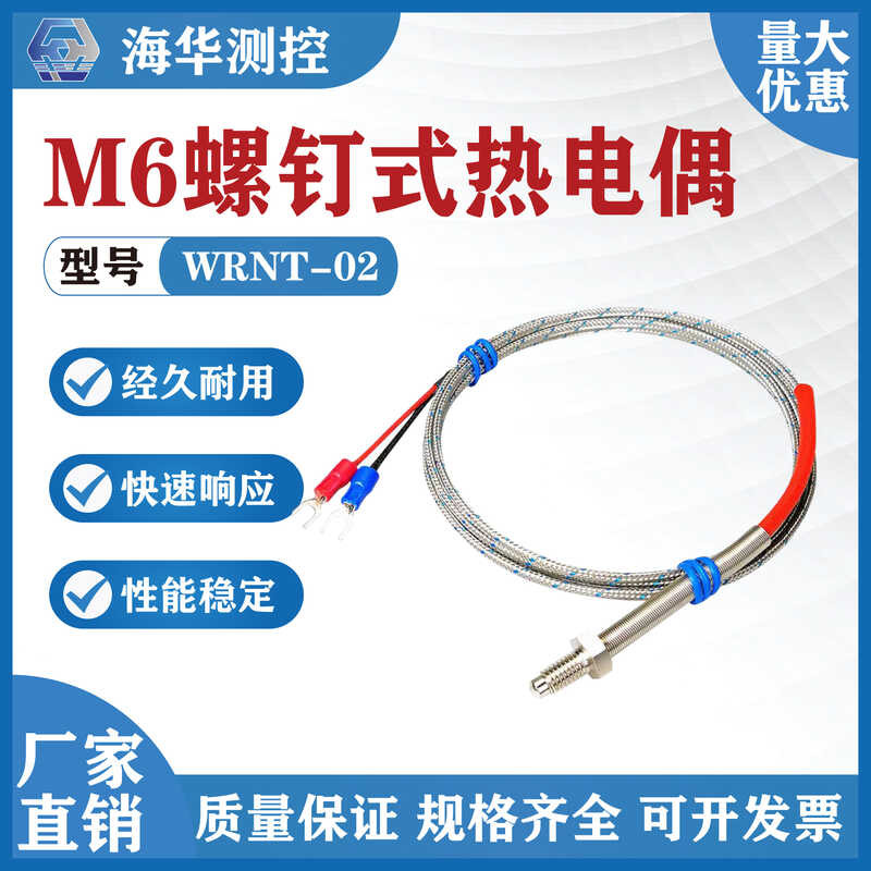 M6 screw type M8 probe sensing wire Pt100 thermistor temperature sensor ...