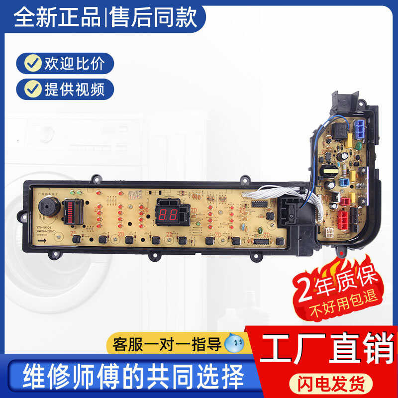 Panasonic XQB75 HA7231 F7231 H7231 FA7231 washing machine computer motherboard power circu ...