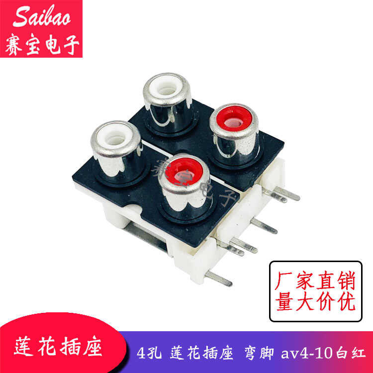 4-pole lotus socket (bent foot) audio socket av4-10 white and red ...