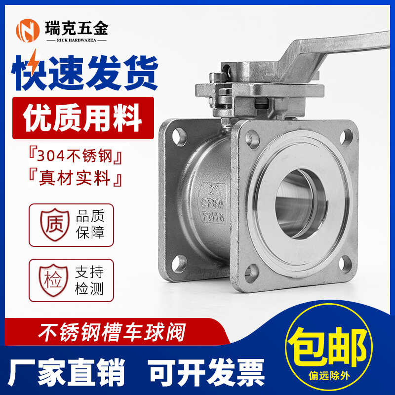 304 stainless steel tanker ball valve, square flange, self-contained ...