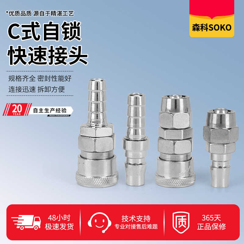 C-type self-locking quick connect trachea quick connect air gun high ...