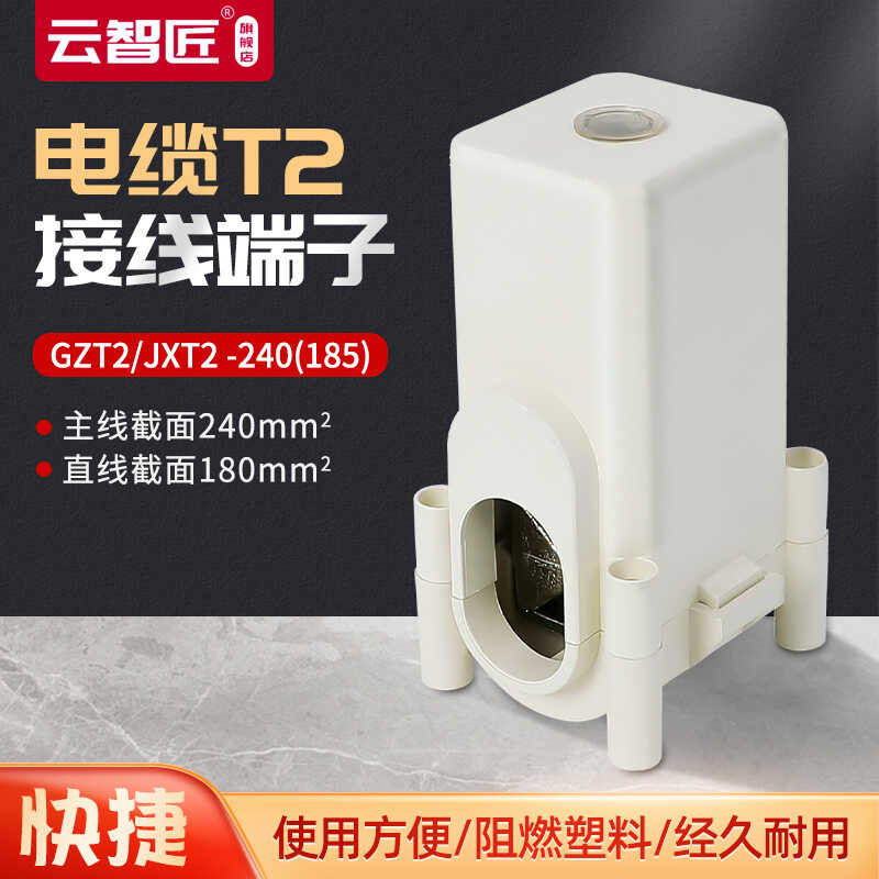 Wire splitter JXT2-240 copper aluminum cable branch clamp T-shaped ...