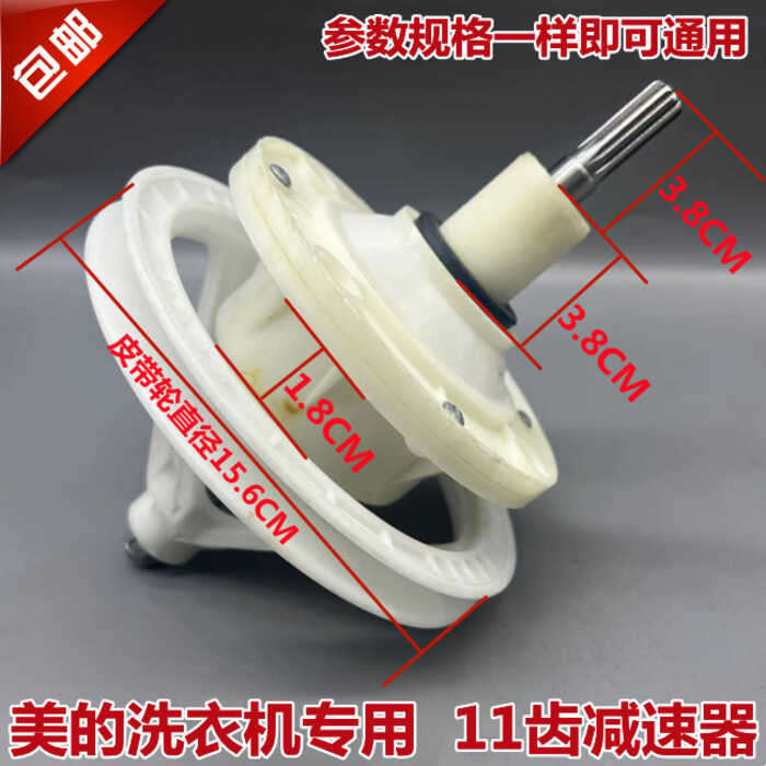 Midea 12kg washing machine reducer 12238000000087 LIJIAN gearbox 11 ...