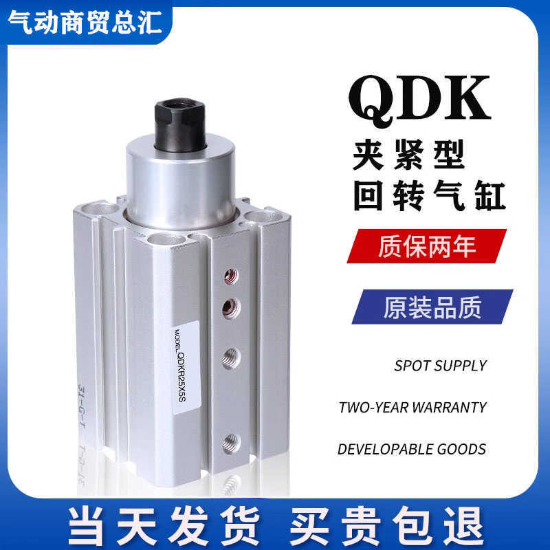 QDK threading type flat rotary clamping downward pressure 90 degree cylinder | Shopee Philippines