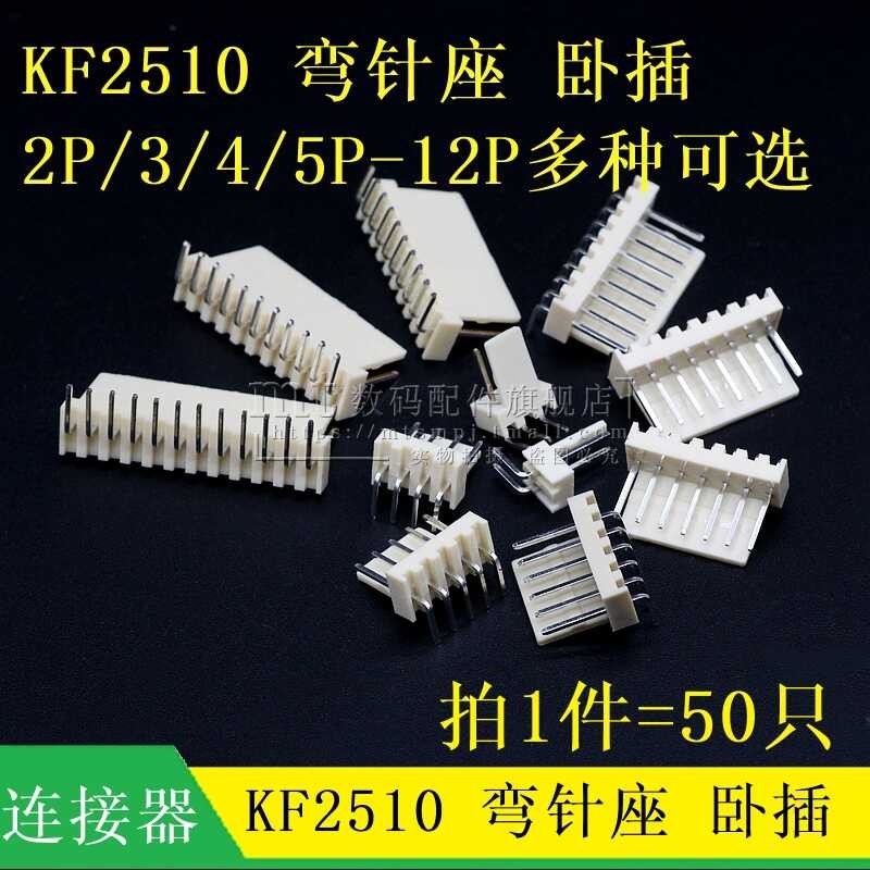 Curved needle KF2510 connector 2.54mm curved needle holder 2P/3P/4P/5P/6P/7/8/9/10P12P | Shopee ...