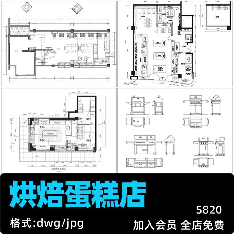 Dessert baking shop, cake packaging shop, CAD construction drawing ...