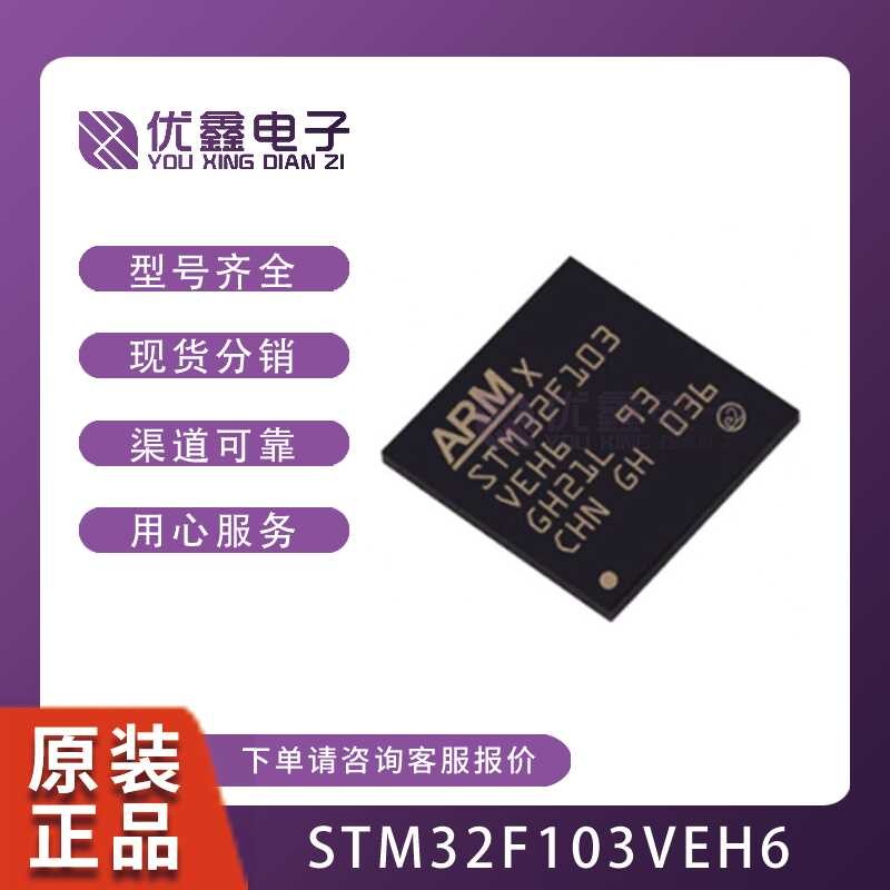 STM32F103VEH6 package LFBGA100 original microcontroller MCU STM32F103V | Shopee Philippines