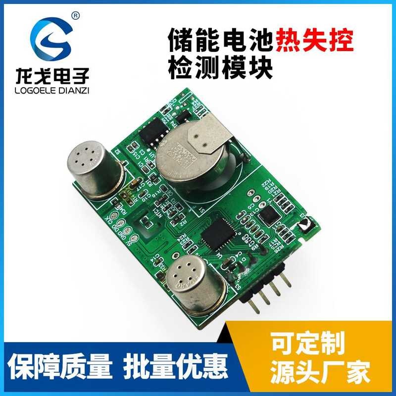 thermal battery temperature warning runaway detection module sensor ...
