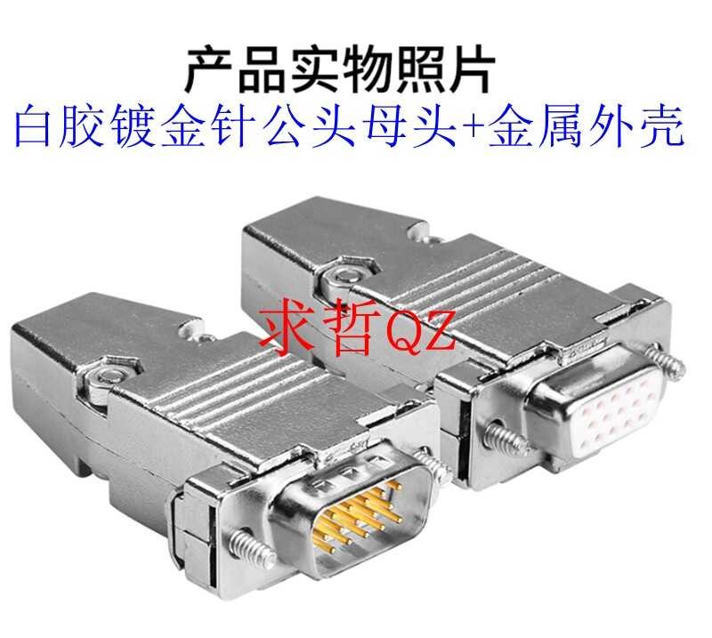 Welded plastic shell VGA head three rows 15 pin VGA welding head VGA ...
