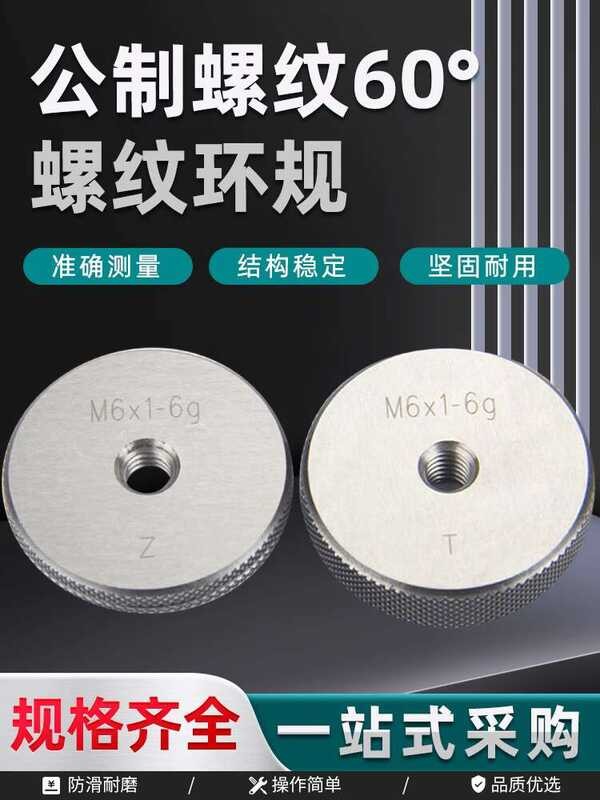 Metric external thread plug gauge/thread gauge/plug gauge, 6g metric 60 ...