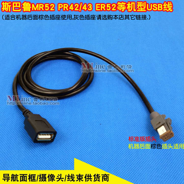 Subaru Forester XV MR52 PR42/43 Aohu Lishi CD player connection Car USB ...