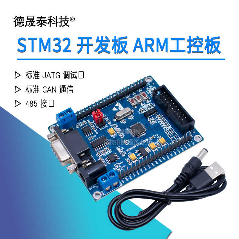 STM32 development ARM industrial control core board STM32F103C8T6 na may 2 RS485 CAN channel ...