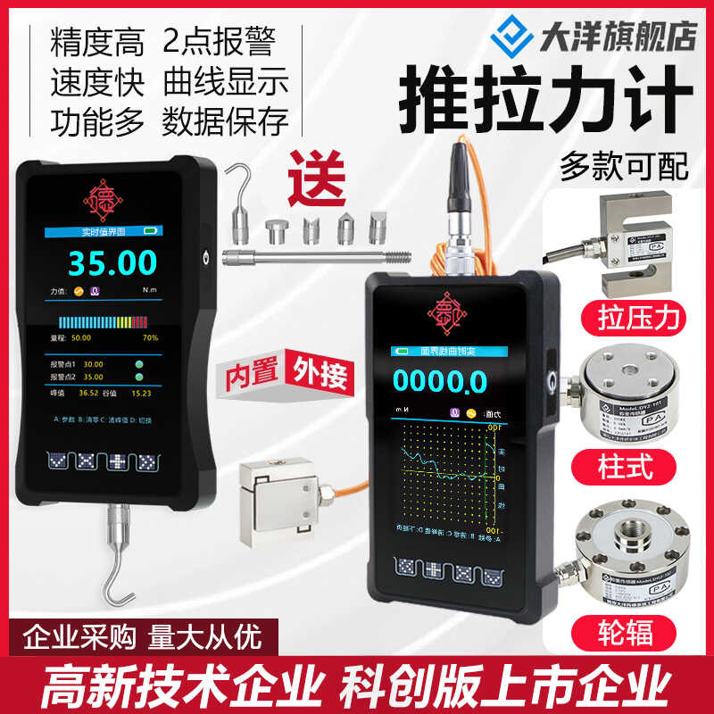 Handheld instrument dynamometer, digital display push-pull force meter ...
