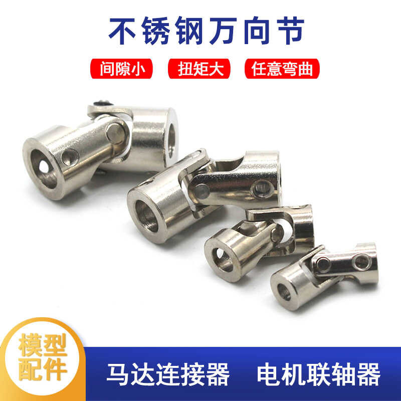 Universal joint metal coupling shaft converter DIY production, manual ...