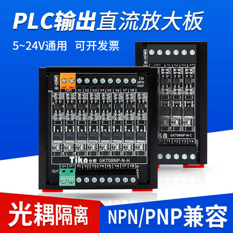PLC DC amplification board, transistor output signal, solid-state relay ...