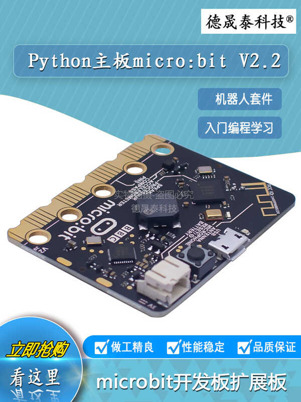 Ipagpapakilala microbit motherboard development board learning kit na ginagamit ng mga bata sa ...