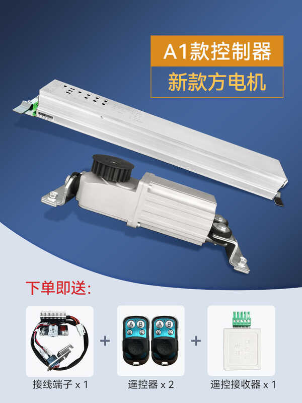 Automatic sine wave electric induction door set motor Doma 68 universal ...