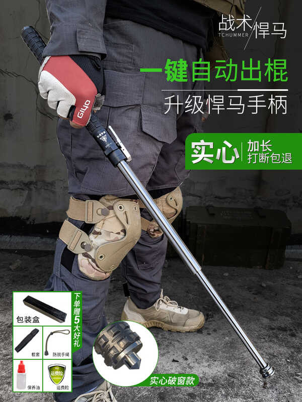 Tactical Hummer Automatic Spring Telescopic Three Section Swinging ...