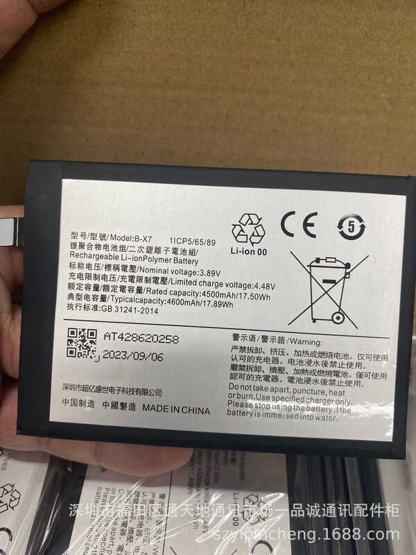 Para Magkasya Sa VIVO S16 Pro Mobile Phone Battery S16pro Brand New ...