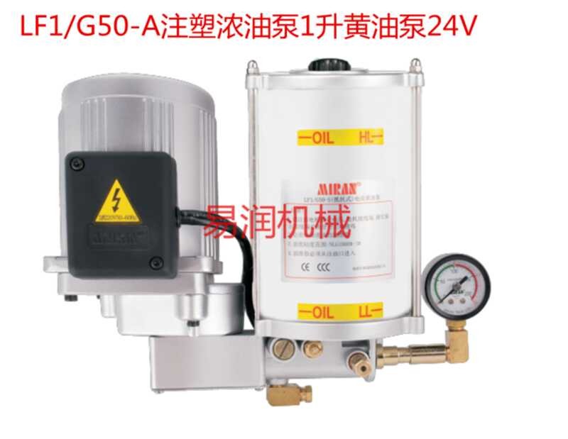 Fully automatic electric lubrication gear LF1/G50-A yellow oil 24V 1L ...