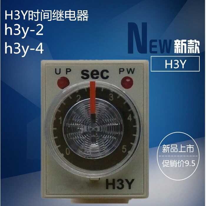 Silver dot power on delay H3Y-2/H3Y-4 small time relay AC220V/DC24V ...