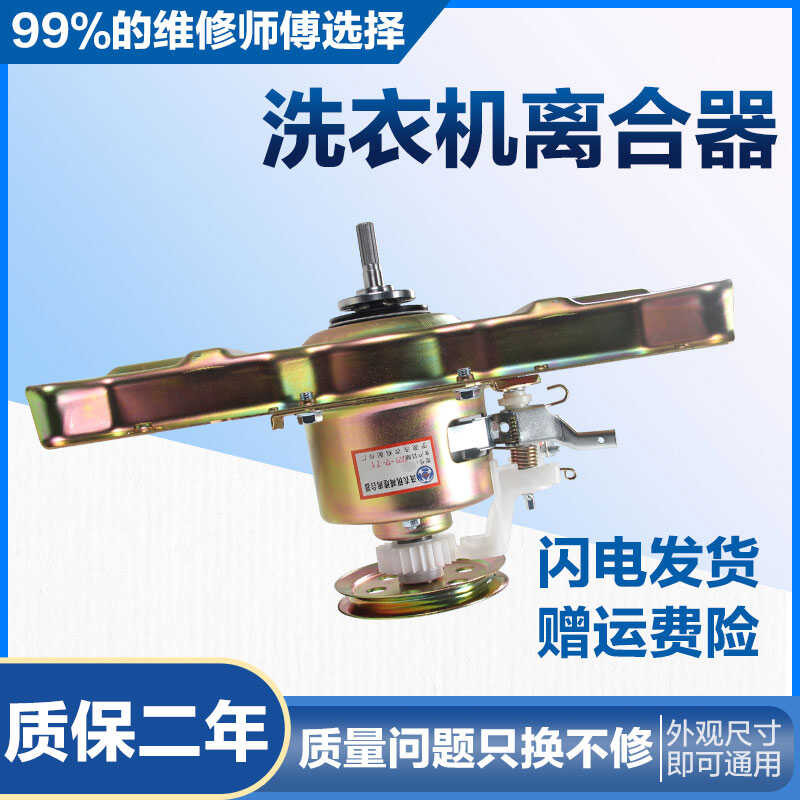 Midea washing machine deceleration clutch assembly MB65/75-1020H/eco11W ...