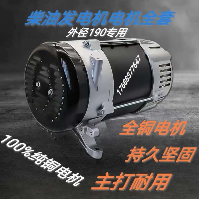 Diesel gasoline generator stator rotor assembly 7KW8kw/10kW single ...