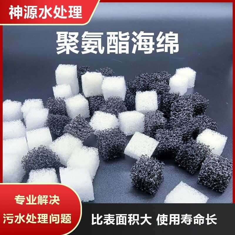 Jelly filter material modified hydrophilic sponge polyurethane sponge ...