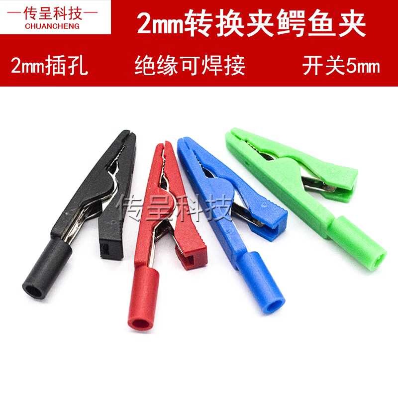 insulated weldable crocodile clip with socket inserted directly into ...