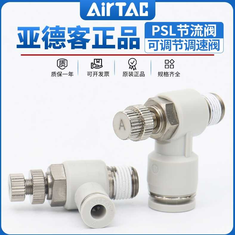 Original Yade Rui Pneumatic Speed Control Adjustable Gas Tube Joint ...