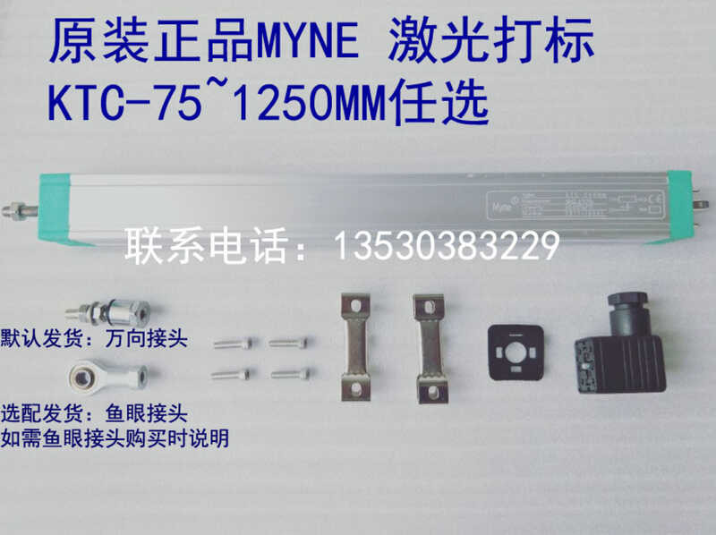 MYNE KTC-800MM pull rod injection molding machine mold opening ...